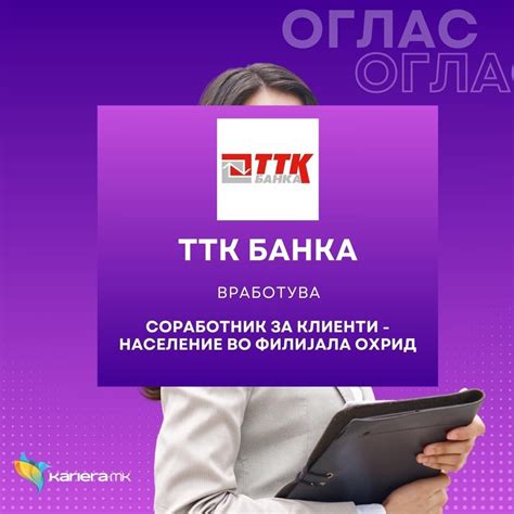 Kariera Mk On Linkedin 🤩 ТТК БАНКА вработува СОРАБОТНИК ЗА КЛИЕНТИ