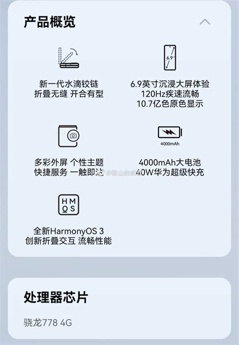 Huawei Pocket S Specs Leaked Few Hours Before Unveiling Huawei Central