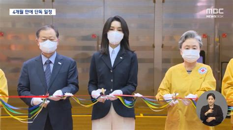 김건희 여사 넉 달 만에 단독 일정 공개‥보폭 넓히나