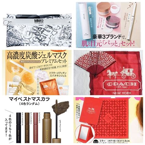 Yahooオークション 【新品未開封】雑誌付録 100点 まとめ売り Glow