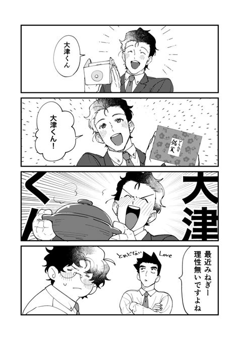 三戸 mito の漫画