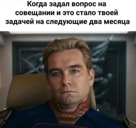 Смешная картинка №733392 Прикол мем про работа Жаль его