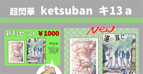 お品書き スパコミ（超閃華）お品書き！ イトシマのイラスト Pixiv