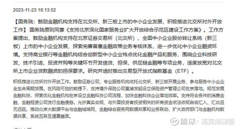 1123：个股福利！ 个股及热点板块：今天护盘的主要是房地产板块，港股那边 碧桂园 、 融创 、龙湖、远洋等也比较积极， 大龙地产 高标
