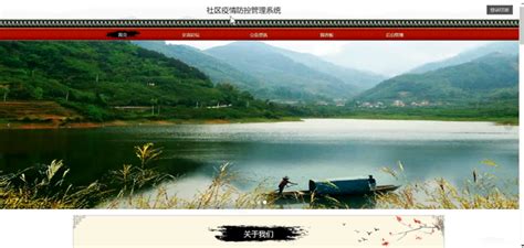 计算机毕业设计springboot社区疫情防控管理系统 智慧社区疫情监测与服务平台（基于springboot与大数据分析） 社区防疫资源协同管理平台（springboot物联网技术应用