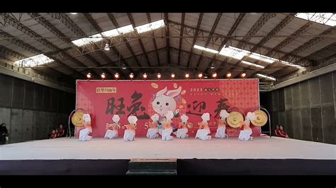 2023歡樂宜蘭年·旺兔迎春 汶凬舞集18 綻 Youtube