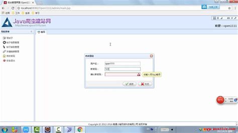 【ssm实用网站cms内容管理系统】视频教程第二十java知识分享网 免费java资源下载