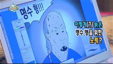 다음연예 하하 And 기안84 죽이 척척 무한도전 ＜오늘 뭐하지＞ 두 번째 이야기 And ＜릴레이 툰＞ 세 번째 이야기