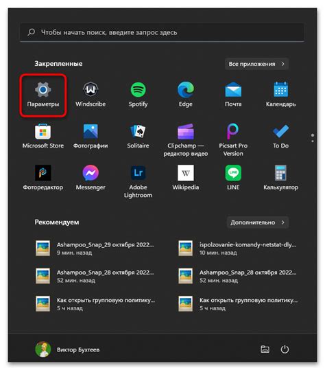 Как открыть порты на Windows 11