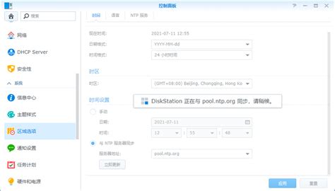 群晖套件中心连接失败 请检查您的网络和时间设置怎么办？深度系统官网 有深度值得深入