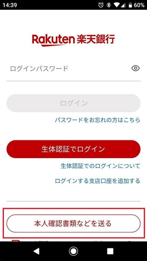 楽天銀行で子ども名義の口座を開設！スマホで簡単にできます！ なべやすブログ