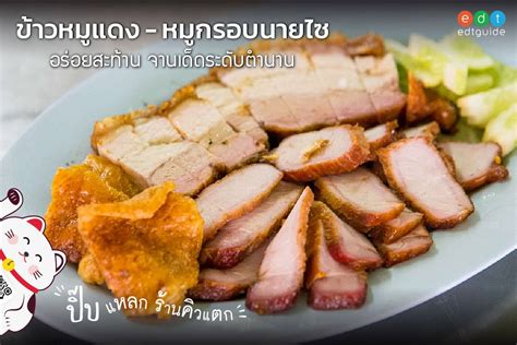 ปิ๊บแหลกร้านคิวแตก Kplus สแกนง่ายจ่ายqr