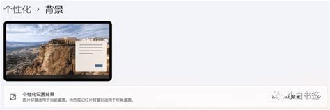 Windows 聚焦”桌面背景图片设置and导出保存方法，轻松拥有手机电脑精美壁纸 爱淘数字资源馆