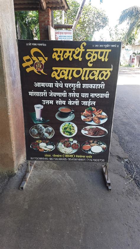 Shree Samarth Khanawal Diveagar Restaurant Reviews