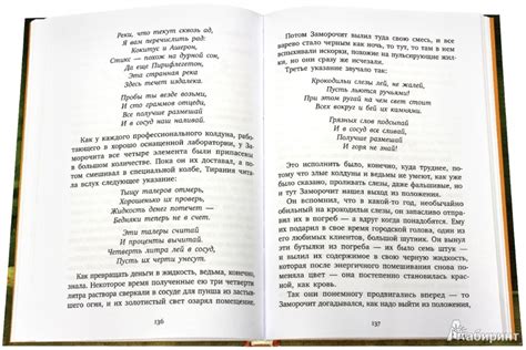 Книга: Пунш желаний - Михаэль Энде. Купить книгу, читать рецензии ...
