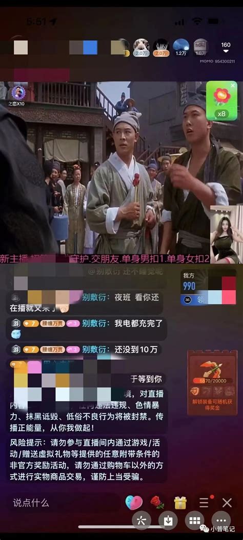 陌陌美女无人直播电影电视剧，官方授权不违规不封号，小白也能月入过万 哔哩哔哩