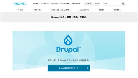 オープンソース型CMSとはメリットデメリットをチェック