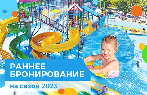Раннее бронирование - Азовский