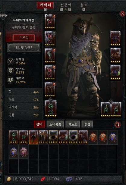 디아블로4 인벤 연타도적 100단 클리어 후기 디아블로4 인벤 도적 게시판