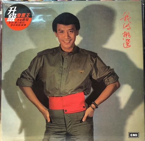 Roman Tam 羅文 我的挑選 升級復黑王 Cd Musiccdhk