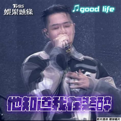 影音／周湯豪跨年「滿血復活」 比莉變「迷妹」現身應援 Tvbs娛樂頭條 Line Today