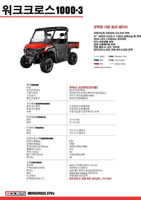 월드모터 Atv