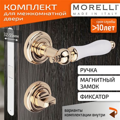 Комплект для межкомнатной двери Morelli / Дверная ручка MH 42 CLASSIC ...