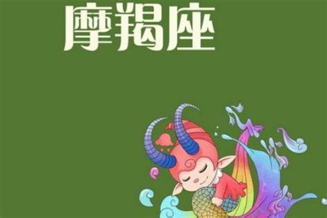 摩羯座的特点 白羊座的特点 双子座的特点 大山谷图库