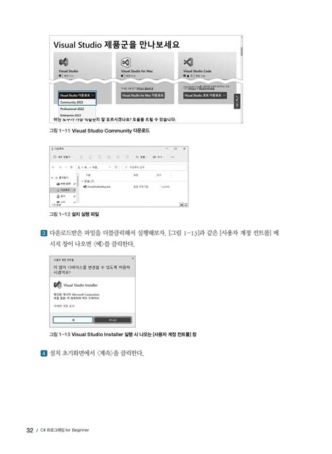 알라딘 미리보기 C 프로그래밍 For Beginner