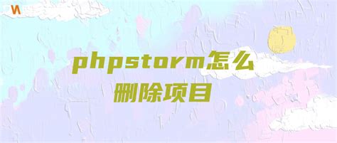 Phpstorm怎么自动对齐 技术服务 重庆典名科技