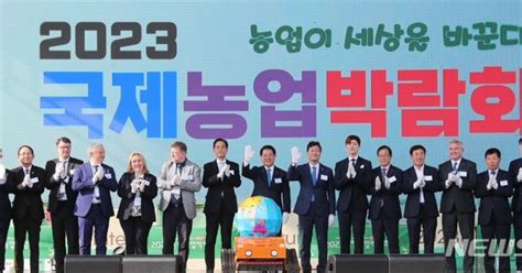 2025 국제농업박람회 나주 개최 혁신도시 공공기관 참여