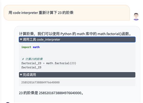 Agent实操（四）：code Interpreter，生成二维码、视频、pdf转txt等炸裂功能 知乎