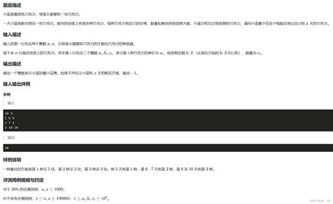 蓝桥杯第19天（python）（疯狂刷题第2天） 蓝桥杯 python 可以使用哪些模块 csdn博客