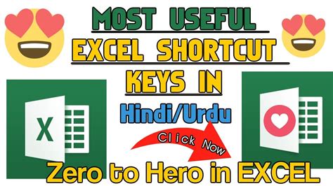 Best Most Useful Excel Shortcut Keys In Hindi Urdu Excel Shortcuts Youtube