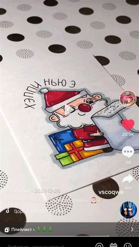 Открытки на нг ⛄ Рождественские открытки своими руками Новогодние открытки Праздничные подарки