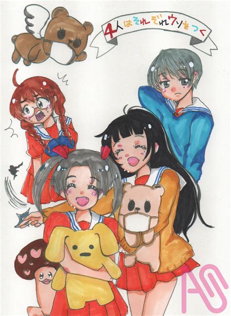 4人はそれぞれウソをつく しもつか零 Illustrations Art Street