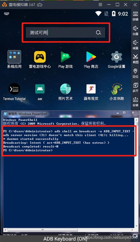 Android 之使用adb命令解决输入中文雷电模拟器adb入中文 Csdn博客