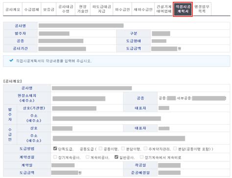 키스콘kiscon을 통한 건설공사대장 전자통보 방법 해설 네이버 블로그