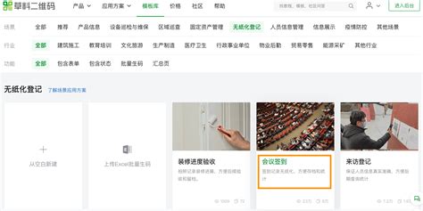 会议签到二维码制作教程会议签到二维码怎么样做 Csdn Csdn博客