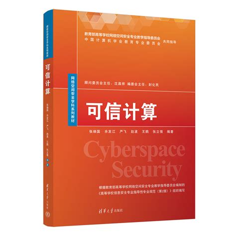 清华大学出版社 图书详情