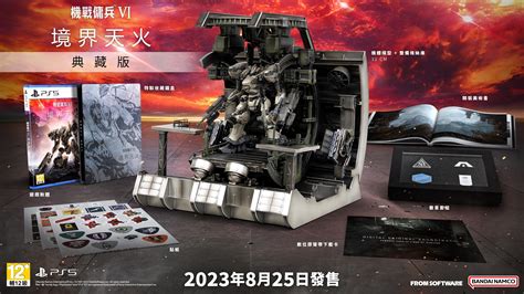 機戰傭兵 VI境界天火8 25 全球同步發售 公開特典及各版本情報 XFastest News