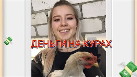На чём можно заработать в деревне Заработок на курах Youtube