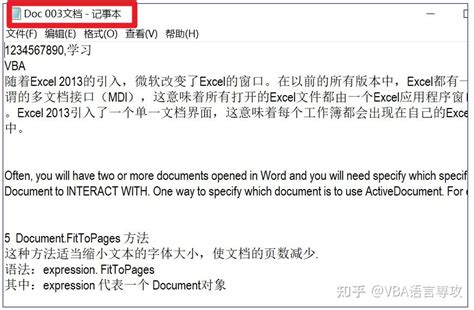Vba之word应用第三章第九节:documentsaveas2方法的利用实例 知乎 Vba之word应用第三章第九节:documentsaveas2方法的利用实例 知乎