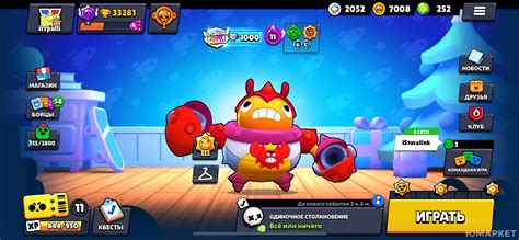 продаю аккаунт в бравл страс 33к кубков Brawl Stars купить за 2 700 ₽ с гарантией на Юмаркет