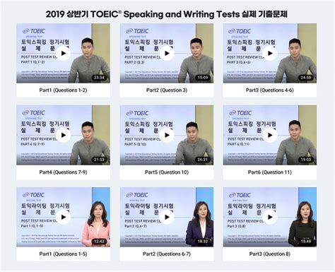 한국토익위원회 토익스토리 2020년 상반기 Toeic Speaking And Writing Tests 실제 기출문제 공개