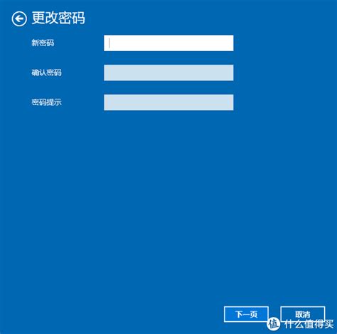 轻松几步教你如何在 Windows 10 中安全移除开机密码