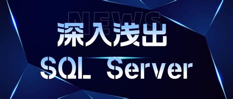 深入浅出apache Seatunnel Sql Server Sink Connector 知乎