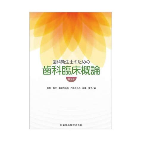 Bestpeek 書籍のメール便同梱は2冊まで 【送料無料】 本雑誌 写真でマスターする寒天アルジネート連合印象による誰でもできる