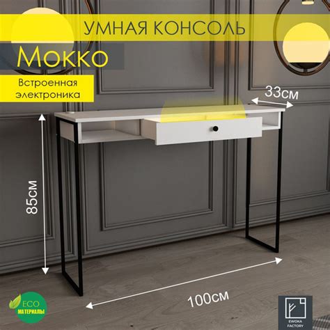 Туалетный столик Консоль на ножках, 100х33х85 см - купить по низким ...