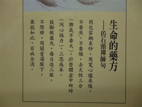 【月界二手書店】佛光菜根譚（絕版） 星雲大師 佛光出版 佛教 袖珍本 原價200 〖宗教〗cok Yahoo奇摩拍賣